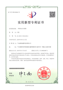 GOAT-高特高感传感器专家 - GOAT-高特高感科技有限公司